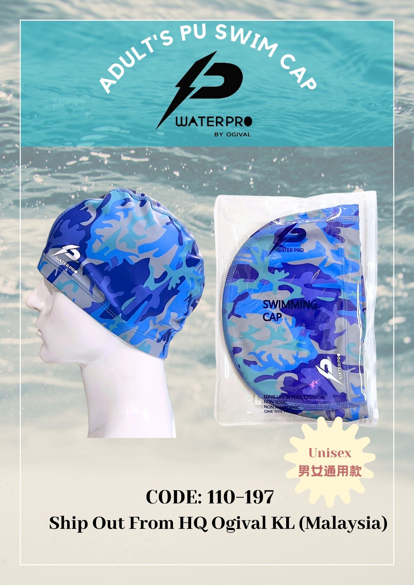 Ogival Adult Silicone Swim Cap - V.Buy | Ogival