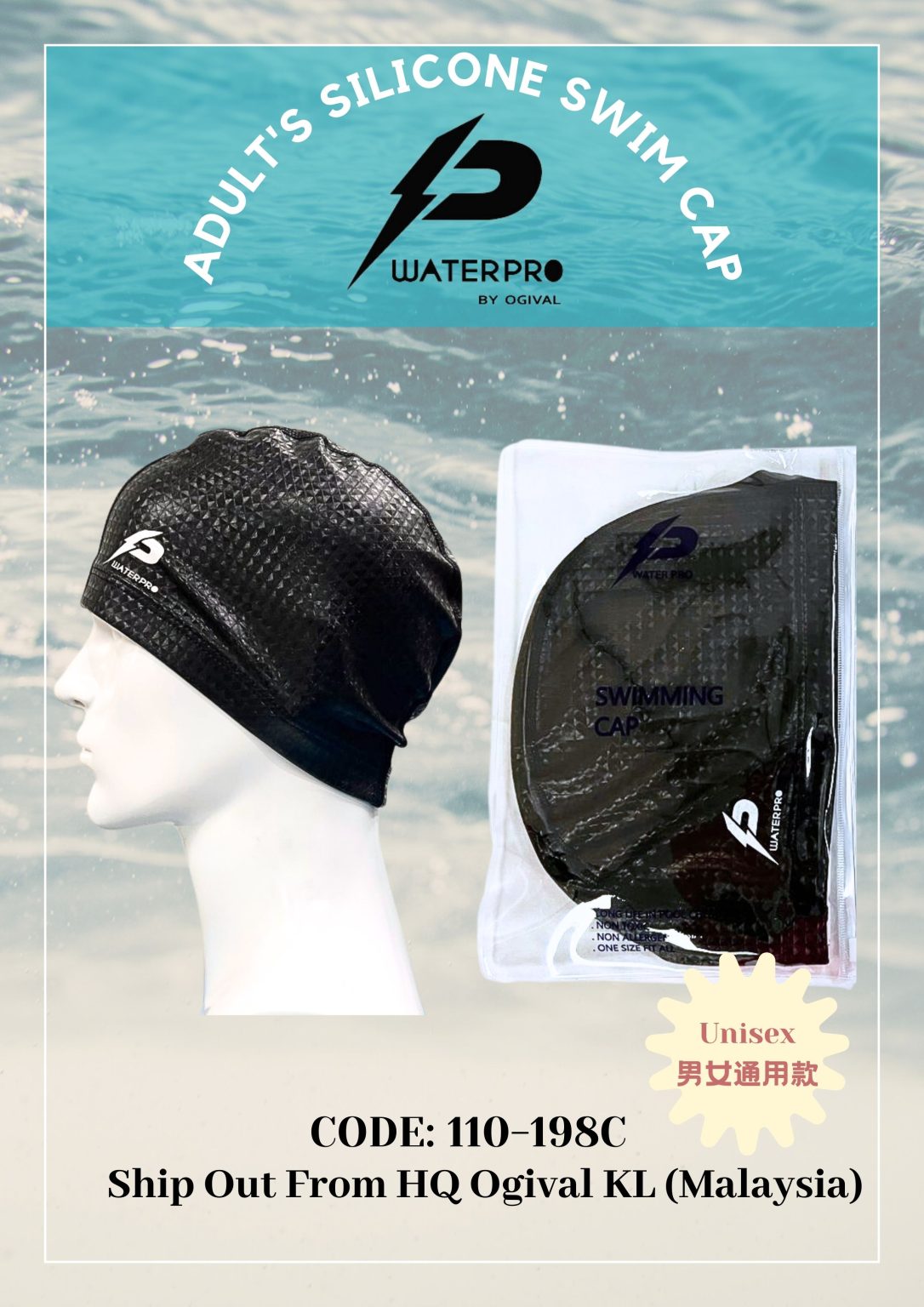 Ogival Adult Silicon Swim Cap | Ogival